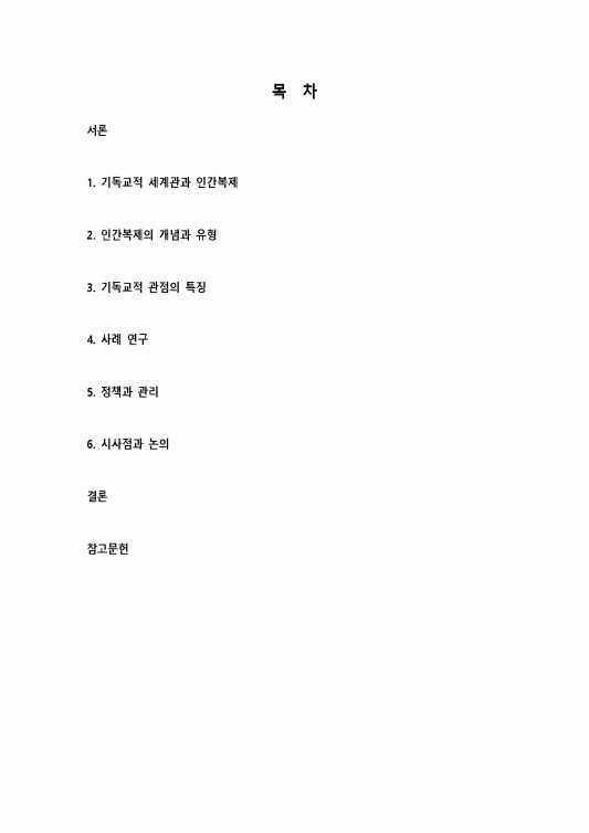2쪽 미리보기
