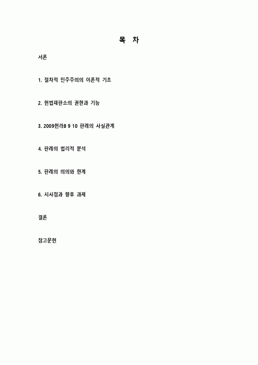 2쪽 미리보기