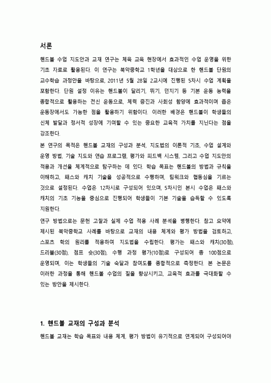 3쪽 미리보기