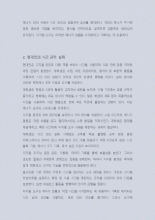 5쪽 미리보기