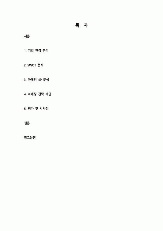 2쪽 미리보기