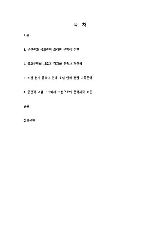 2쪽 미리보기