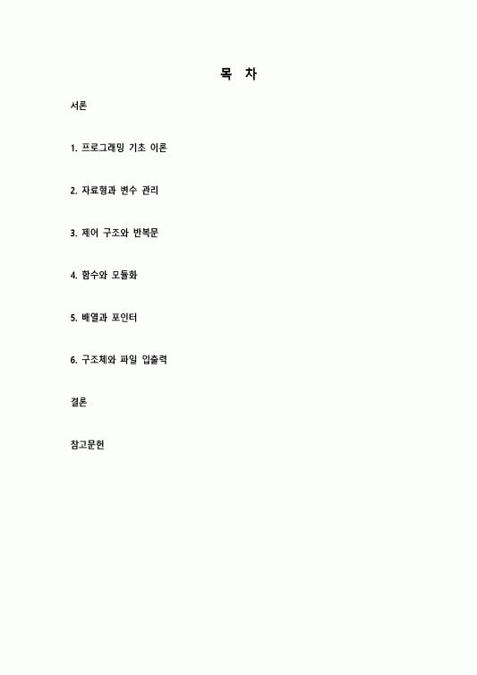 2쪽 미리보기