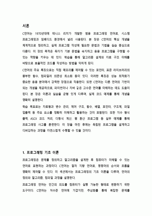 3쪽 미리보기