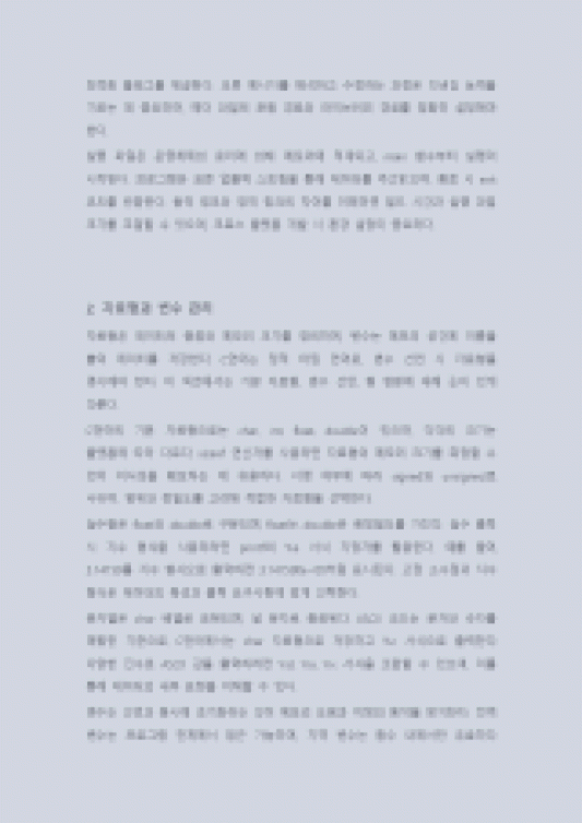 5쪽 미리보기