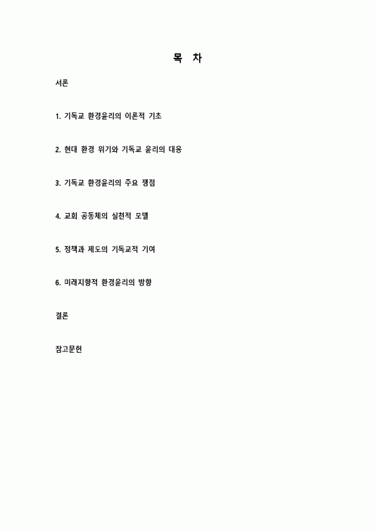 2쪽 미리보기