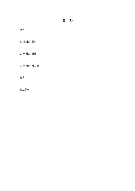 2쪽 미리보기