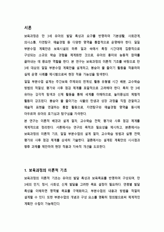3쪽 미리보기