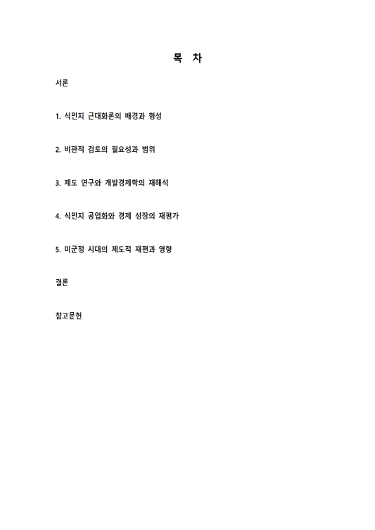 2쪽 미리보기