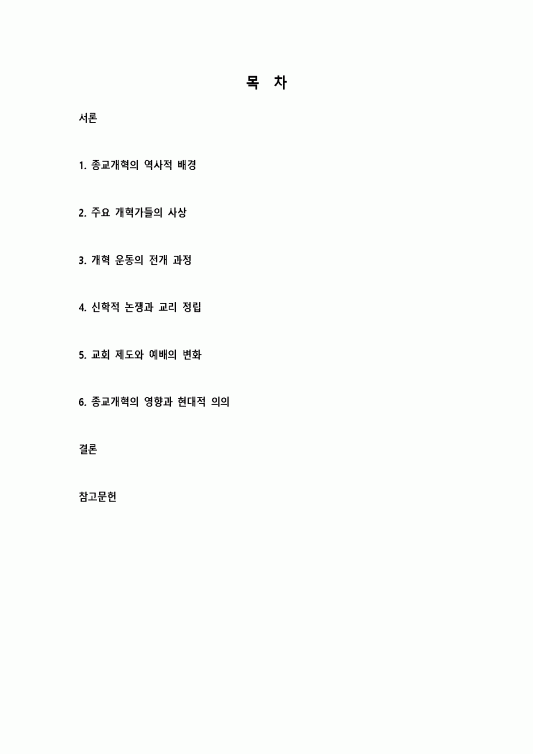 2쪽 미리보기