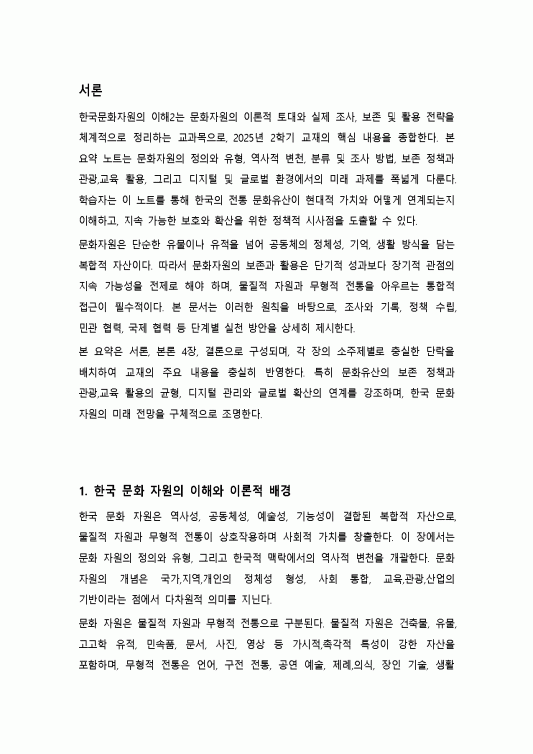 3쪽 미리보기