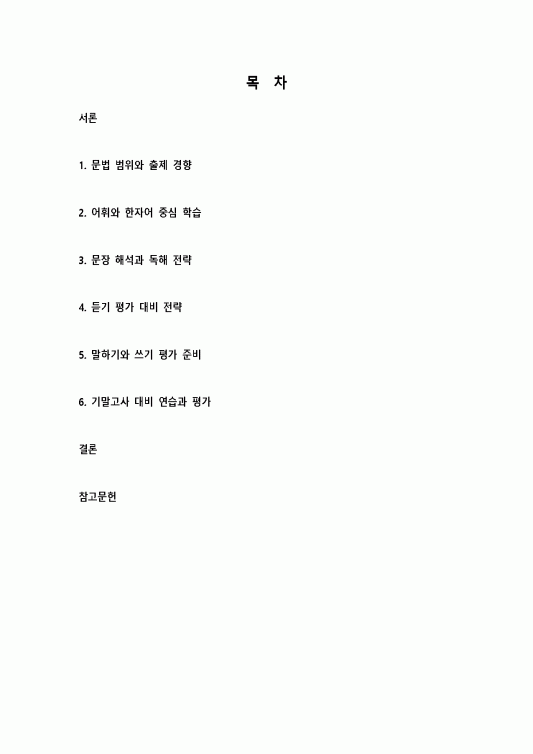 2쪽 미리보기