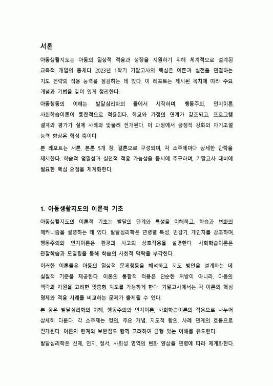 3쪽 미리보기