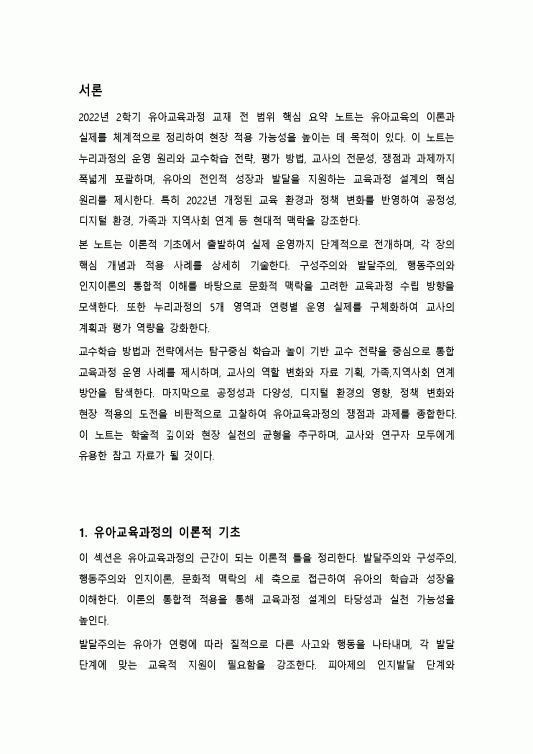 3쪽 미리보기