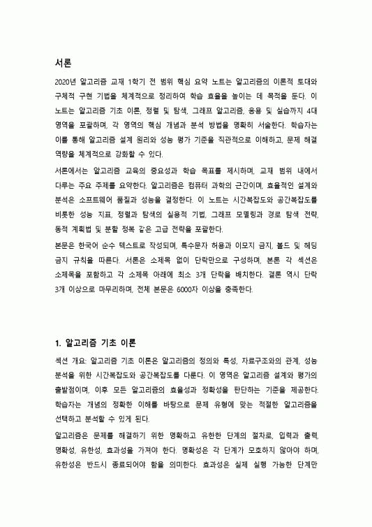 3쪽 미리보기