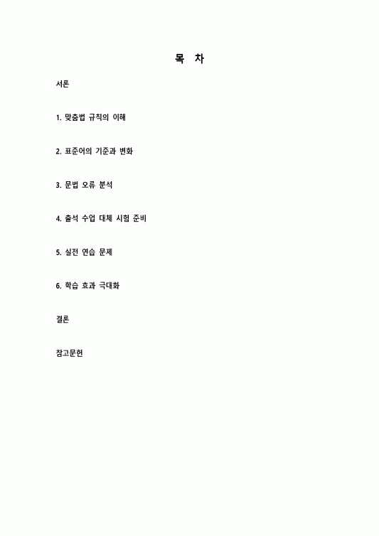 2쪽 미리보기