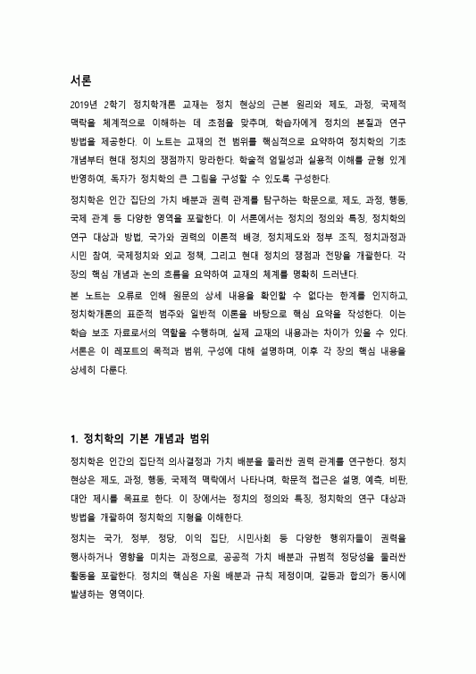 3쪽 미리보기