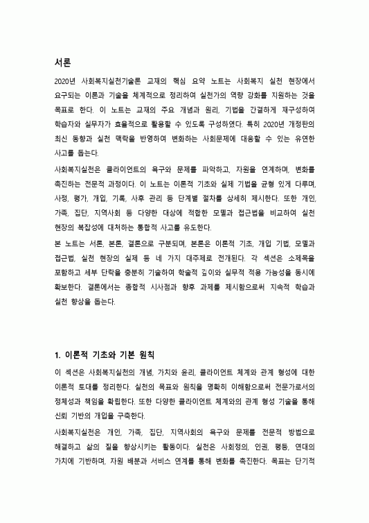 3쪽 미리보기