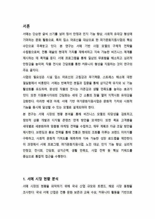 3쪽 미리보기