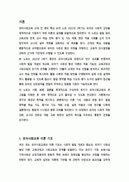 3쪽 미리보기