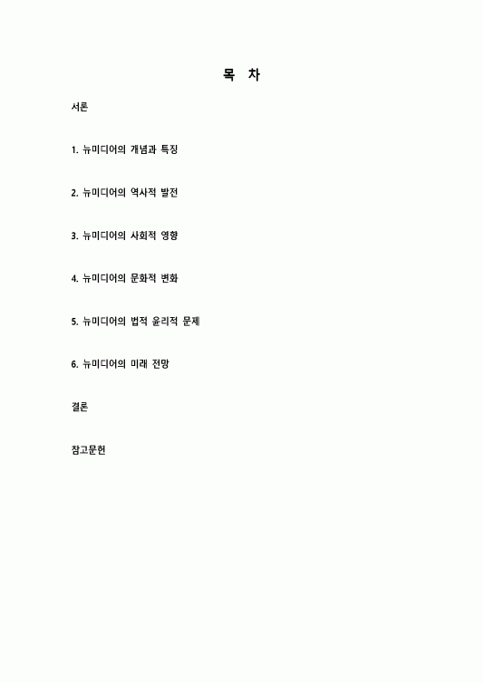 2쪽 미리보기