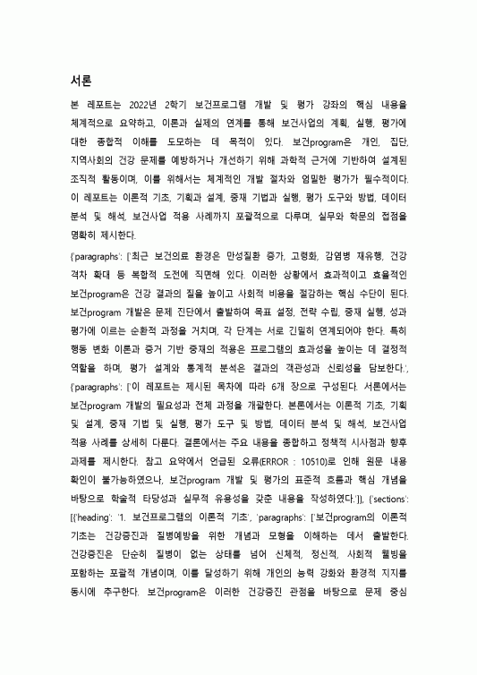 3쪽 미리보기