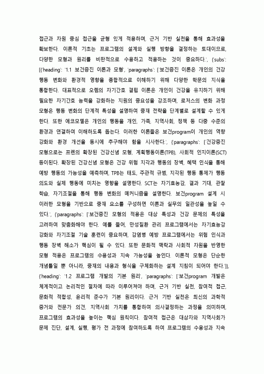 4쪽 미리보기