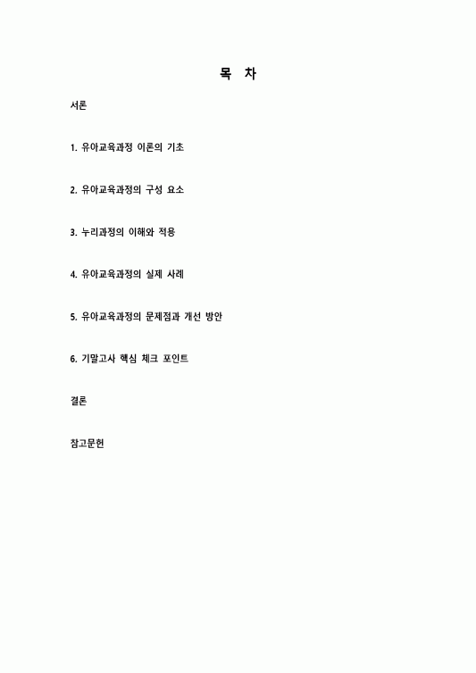 2쪽 미리보기