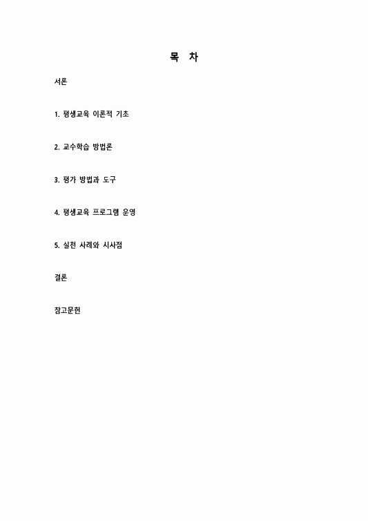 2쪽 미리보기