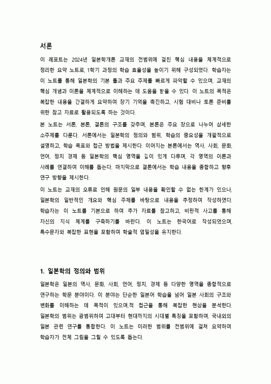 3쪽 미리보기