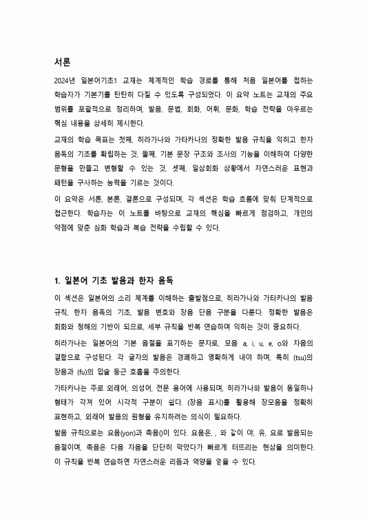 3쪽 미리보기