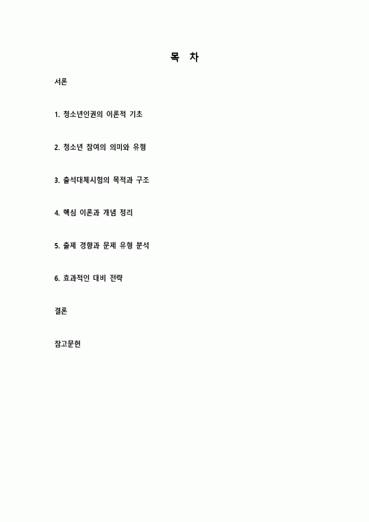 2쪽 미리보기