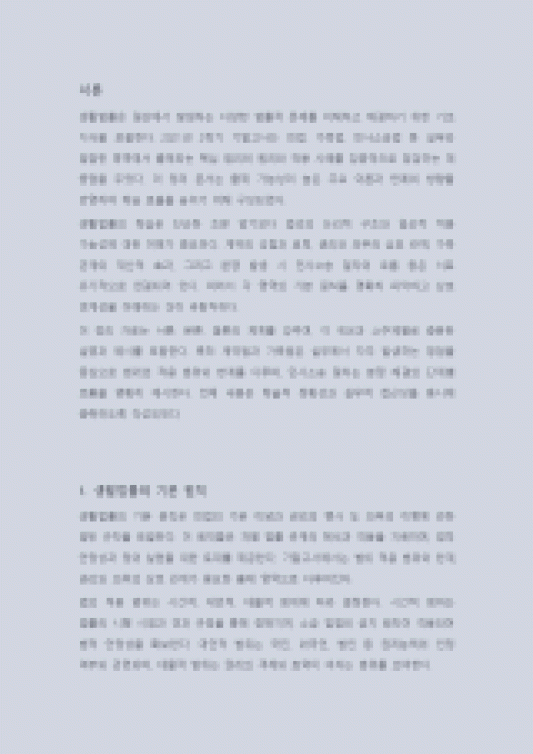 3쪽 미리보기