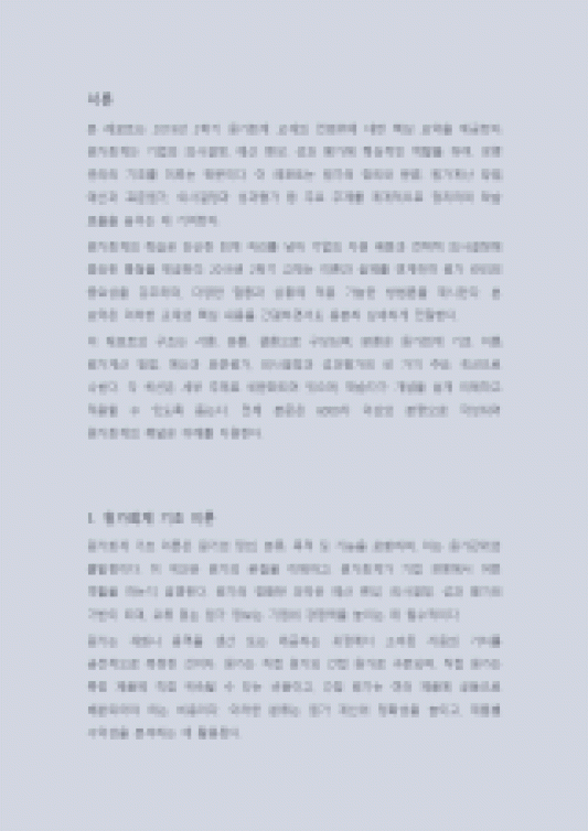 3쪽 미리보기