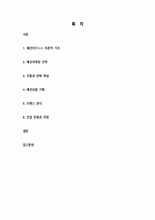 2쪽 미리보기