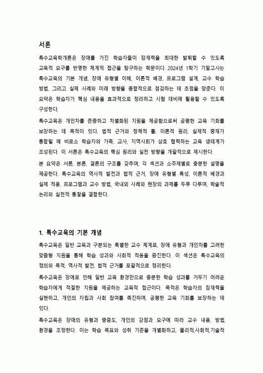 3쪽 미리보기