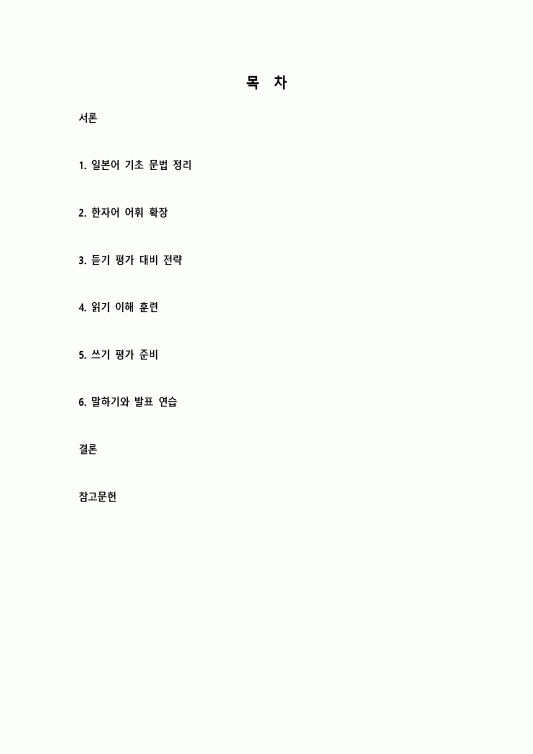 2쪽 미리보기