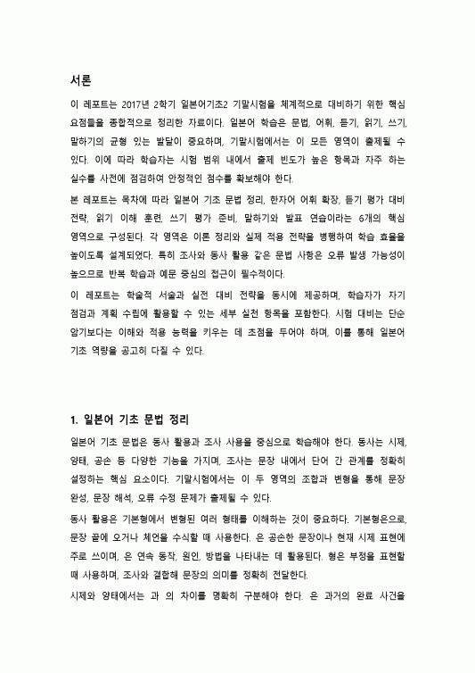 3쪽 미리보기