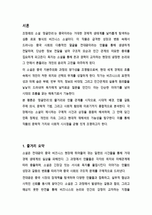 3쪽 미리보기