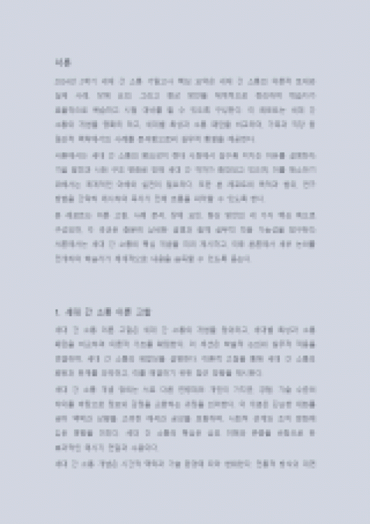3쪽 미리보기