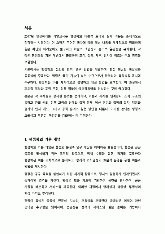 3쪽 미리보기