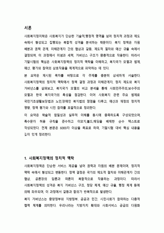 3쪽 미리보기