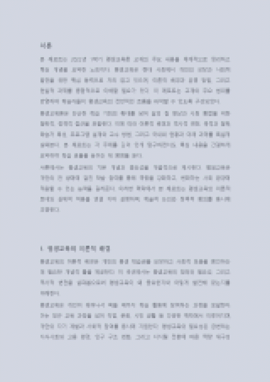 3쪽 미리보기