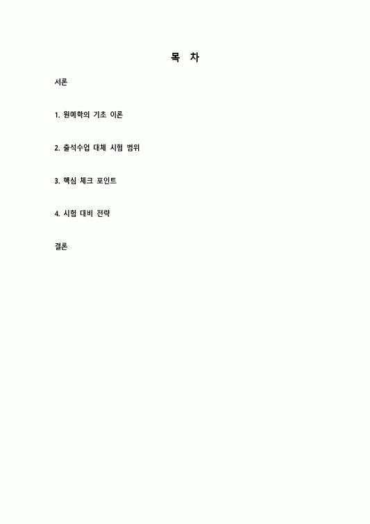 2쪽 미리보기
