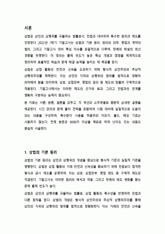 3쪽 미리보기