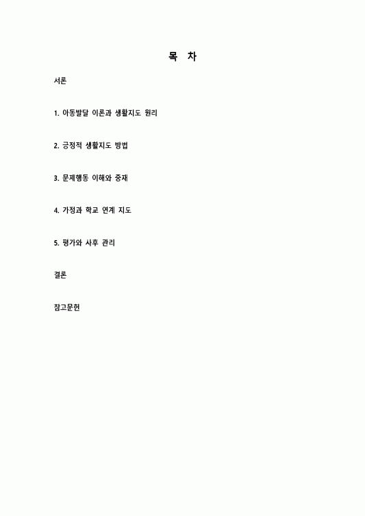 2쪽 미리보기
