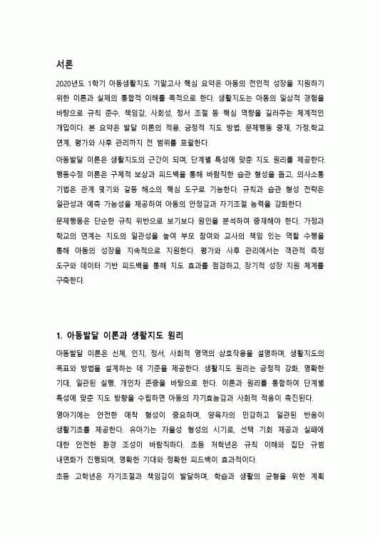 3쪽 미리보기