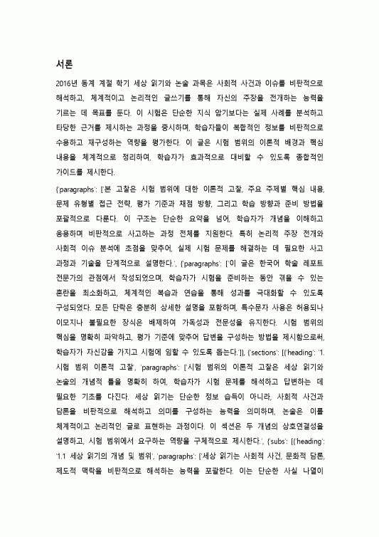 3쪽 미리보기