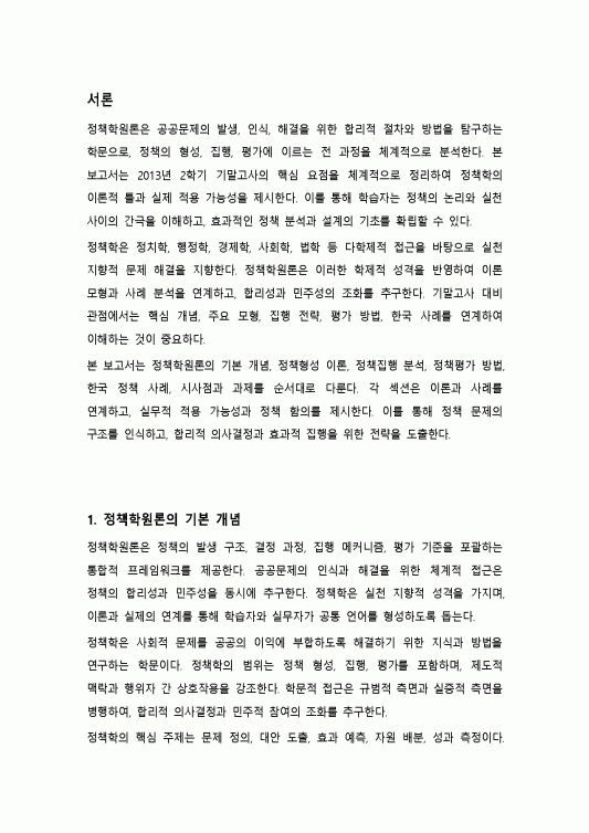 3쪽 미리보기