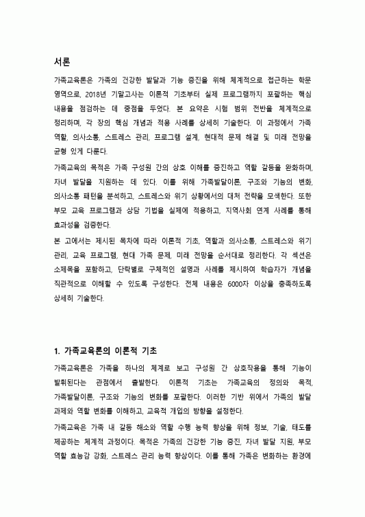 3쪽 미리보기